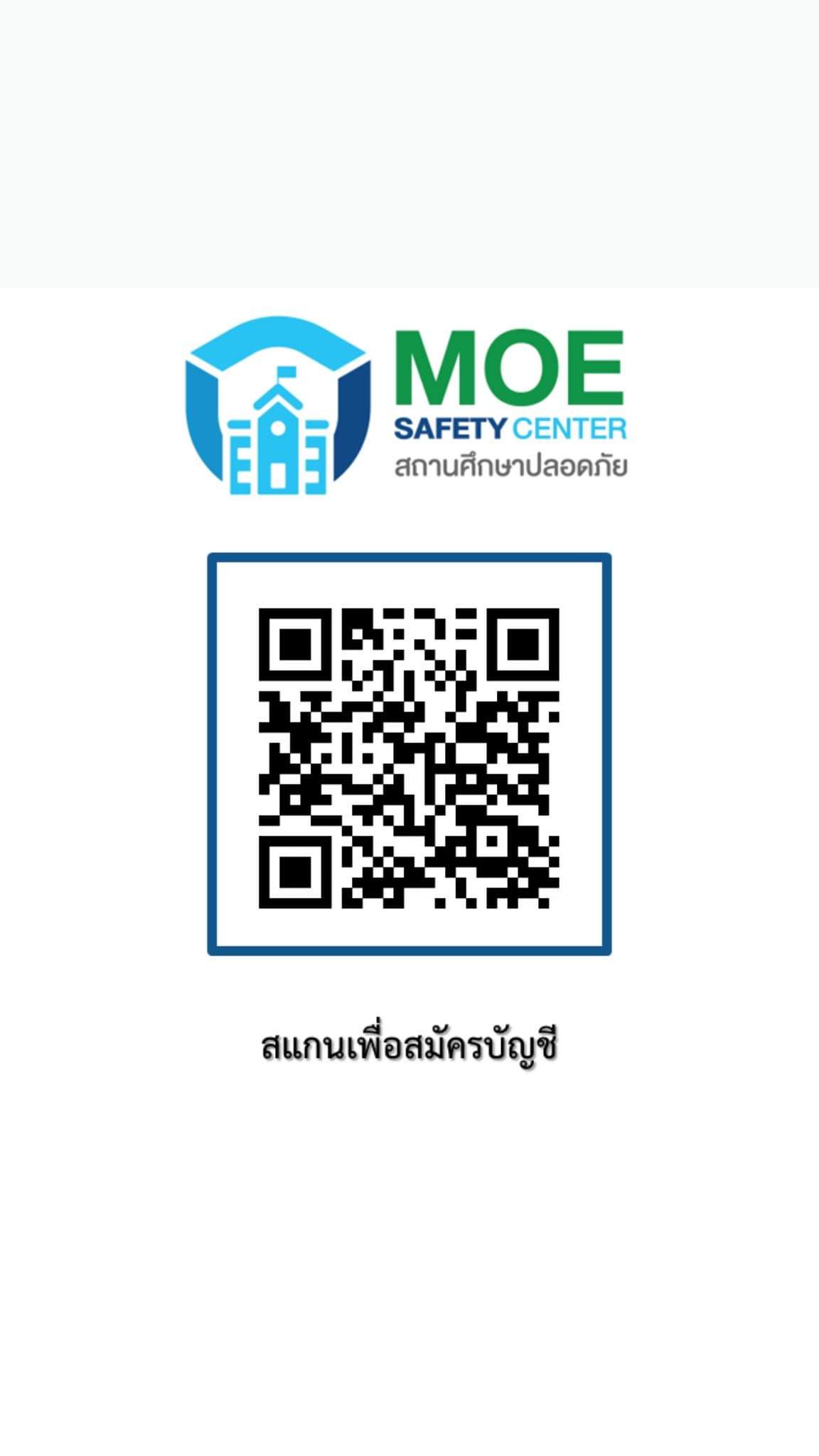 ขอเชิญชวนผู้ปกครองและนักเรียนเข้าร่วมการใช้งาน platform ของระบบ MOE ...